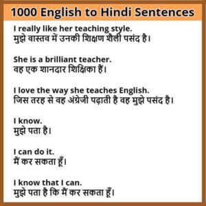 1000+ Daily Use English Sentences with Hindi Meaning